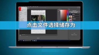 Pdf怎么转换成图片