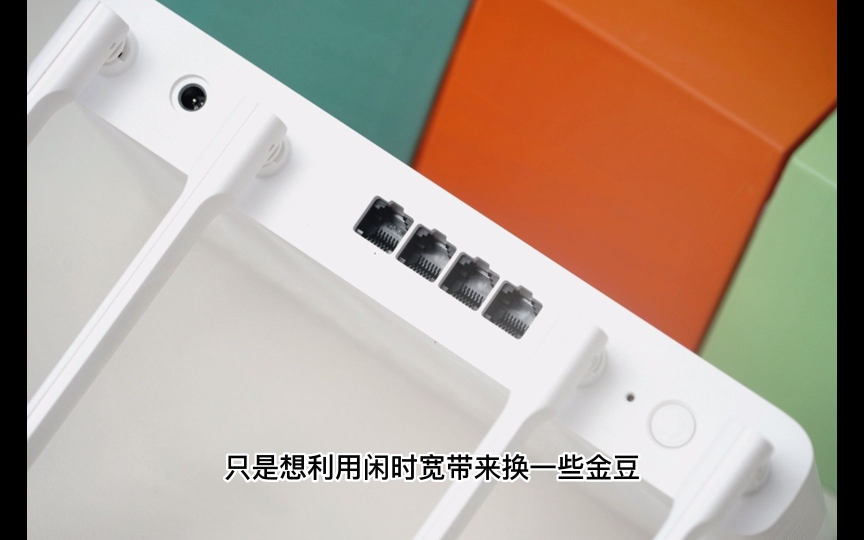 能赚京豆的路由器?京东无线宝云路由雅典娜真实体验一个月!