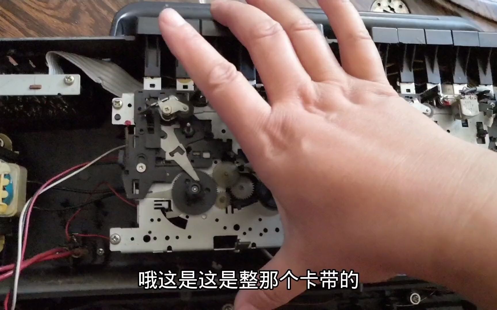 收了1台小破录音机,拆开后确不淡定了,咋修?