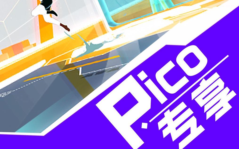 【OhShape】《Pico专享专辑》官方中文曲库首发全评测!_单机游戏...