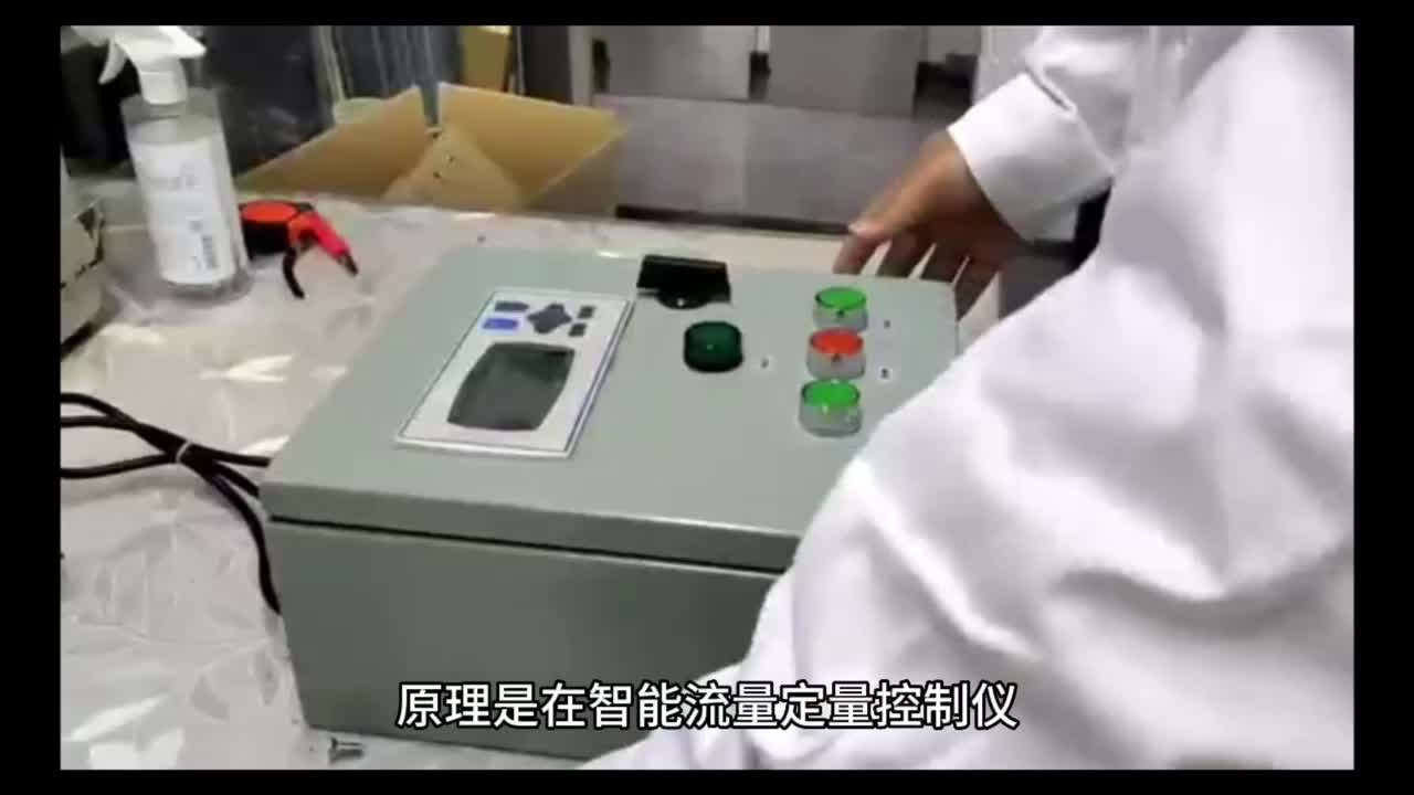 流量定量控制装置原理解析
