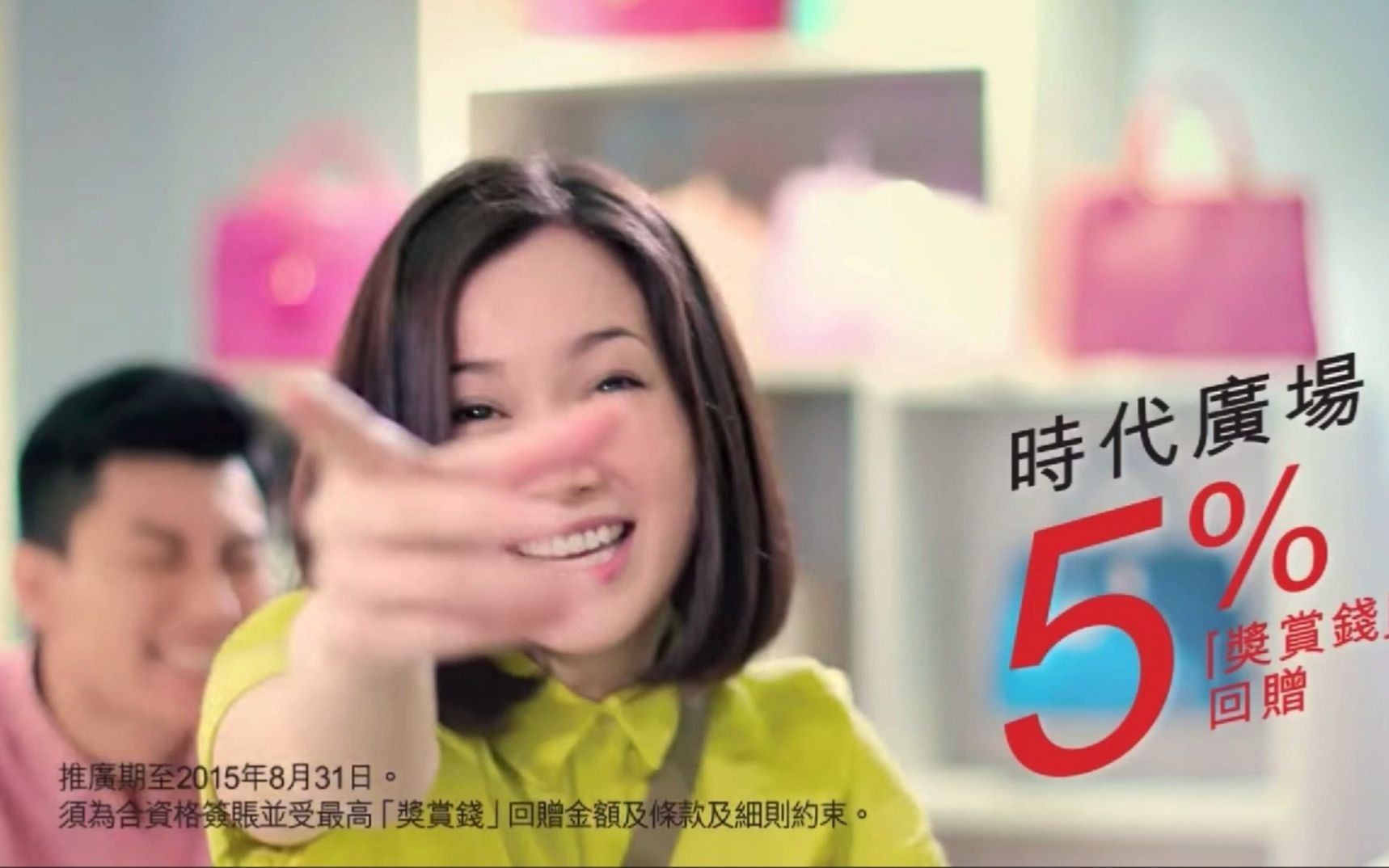 【香港广告】汇丰信用卡 夏日起哄广告(2015)