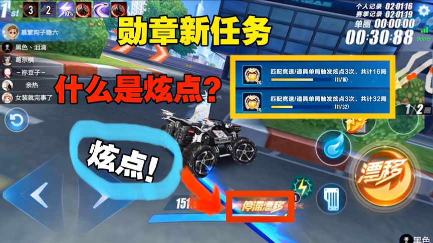 qq飞车手游:勋章任务炫点原来是这个东西,涨知识吧