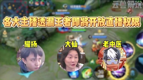 张大仙28号直播王者?各主播细节分析!