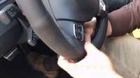 大众CC手缝方向盘套安装视频 安装教程