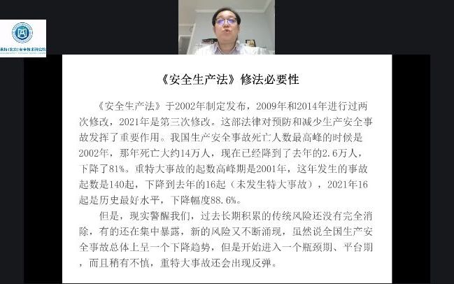 新安全生产法的十大亮点