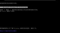 怎样找回忘记Windows XP系统密码