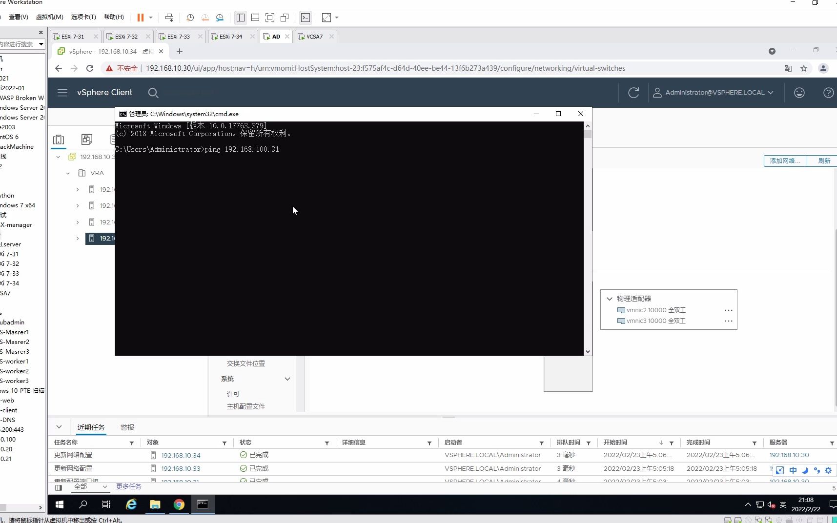 添加ISCSI虚拟网卡