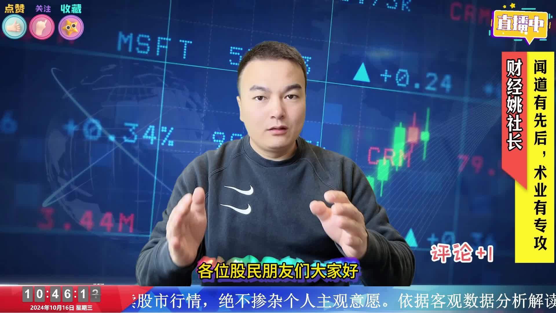 注意!大盘调整结束!券商集体异动!开始买入,哪些股票有机会?