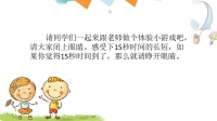 心理微课2:我是时间管理小能手.mp4