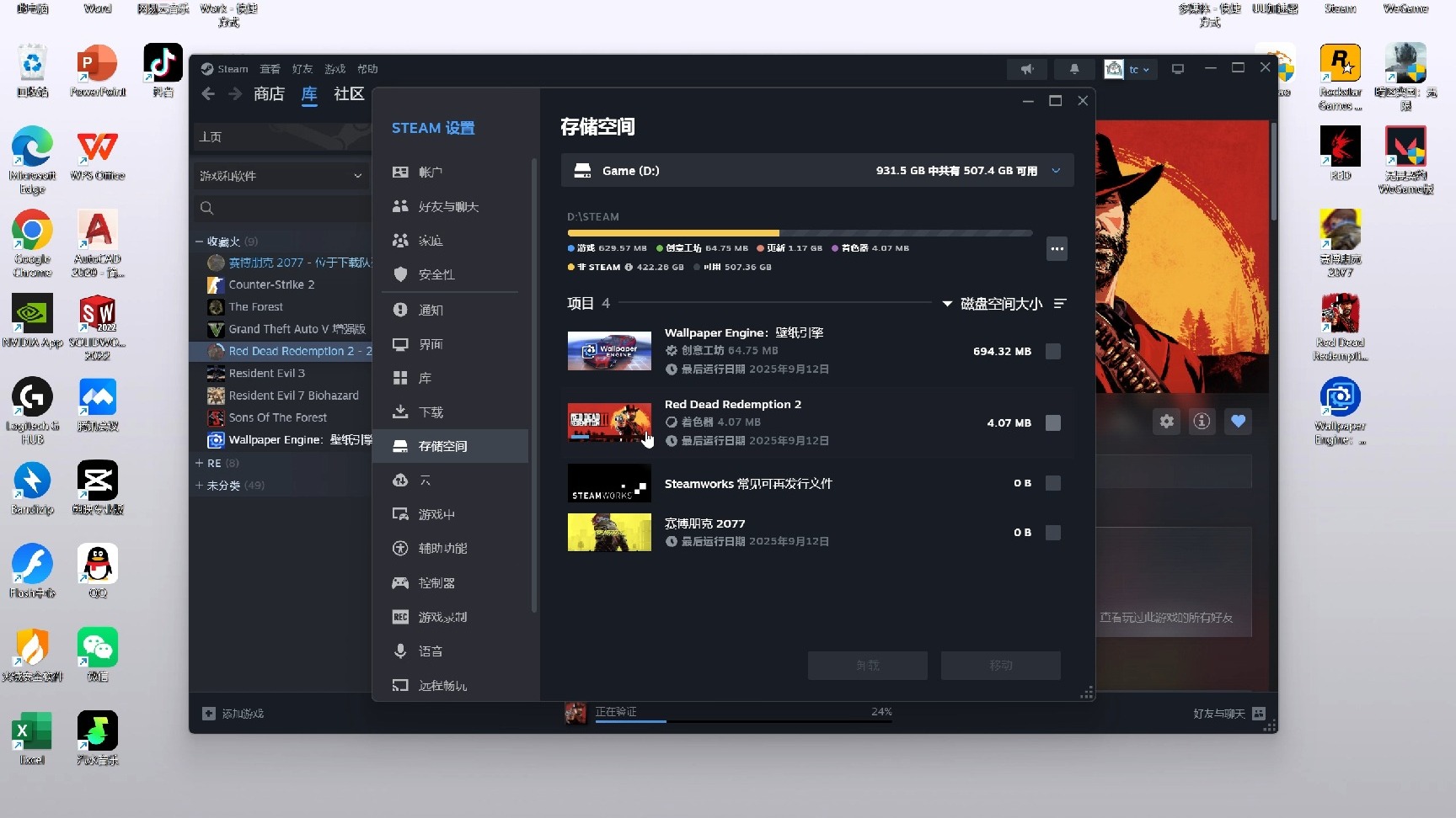 分享Steam重装后恢复游戏的一种方法