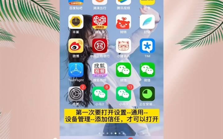 苹果怎么弄微信分身 苹果手机微多开工具怎么用