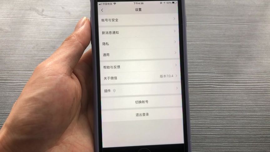 不管什么手机,这个数据都要删除它,不然别人能随意登录你的微信
