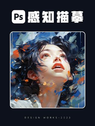 ps隐藏工具,一秒识别并描摹形状!