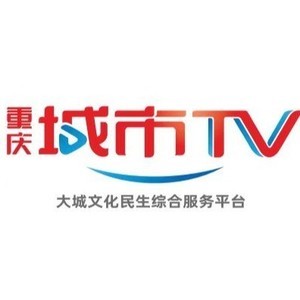 重庆热点 