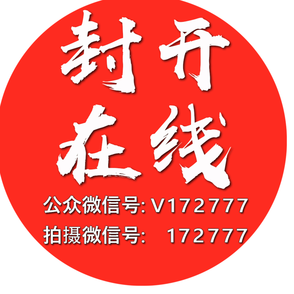 封开在线 
