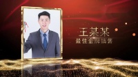 最美抗疫奖 颁奖典礼 颁奖主持词 颁奖开场白 颁奖仪式策划书 颁奖...
