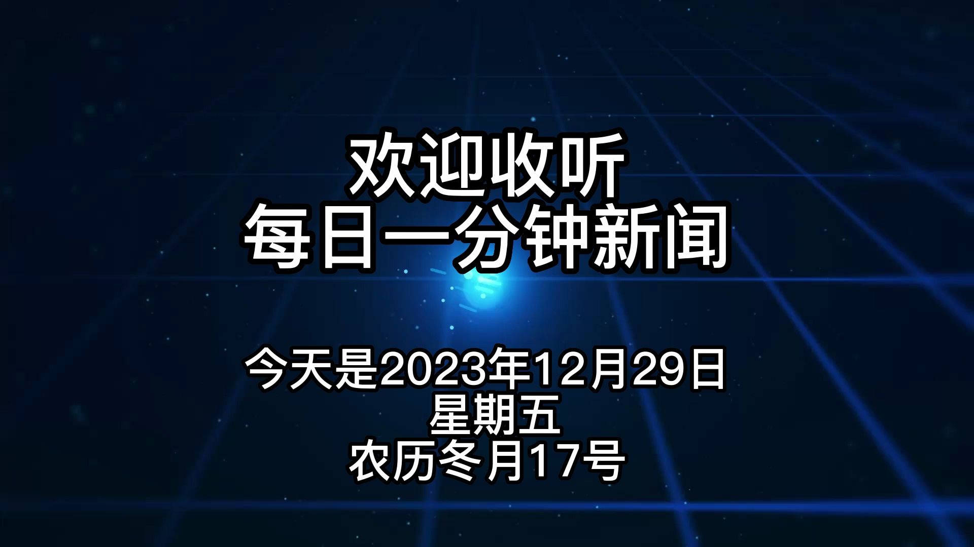 ...在岸、离岸人名币拉超400点,兑美元汇率突破7.1和7.11;调查数据显示...