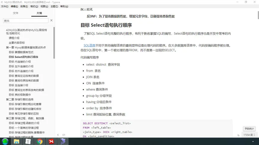 003.SQL语句的编写流程和执行顺序