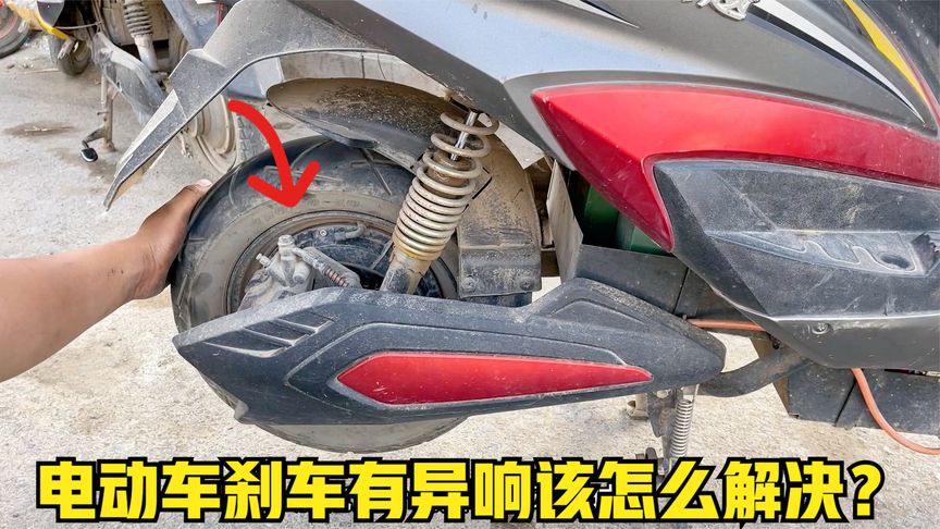 这才是造成电动车一捏刹车就爆死的真相?师傅教你用个清洁球修好