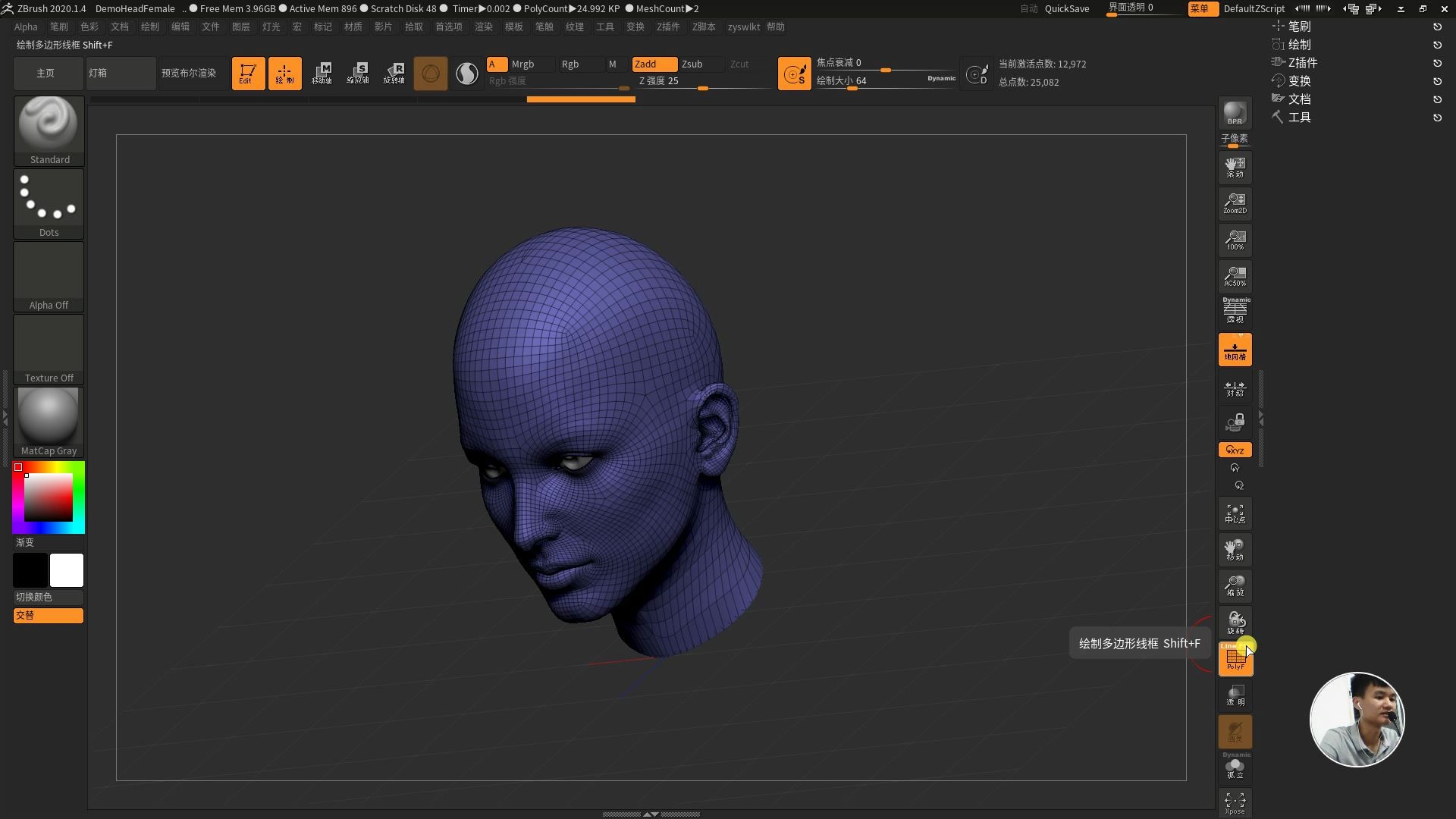 zbrush知识点-模型网格显示处于灰色怎么办