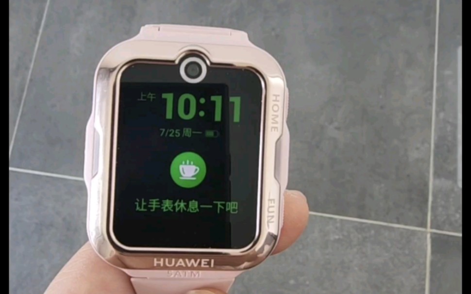 华为儿童手表4Pro最差劲的儿童手表