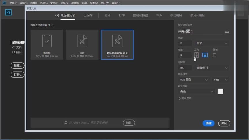 ps高手之基础:PS界面介绍,你学会了吗?