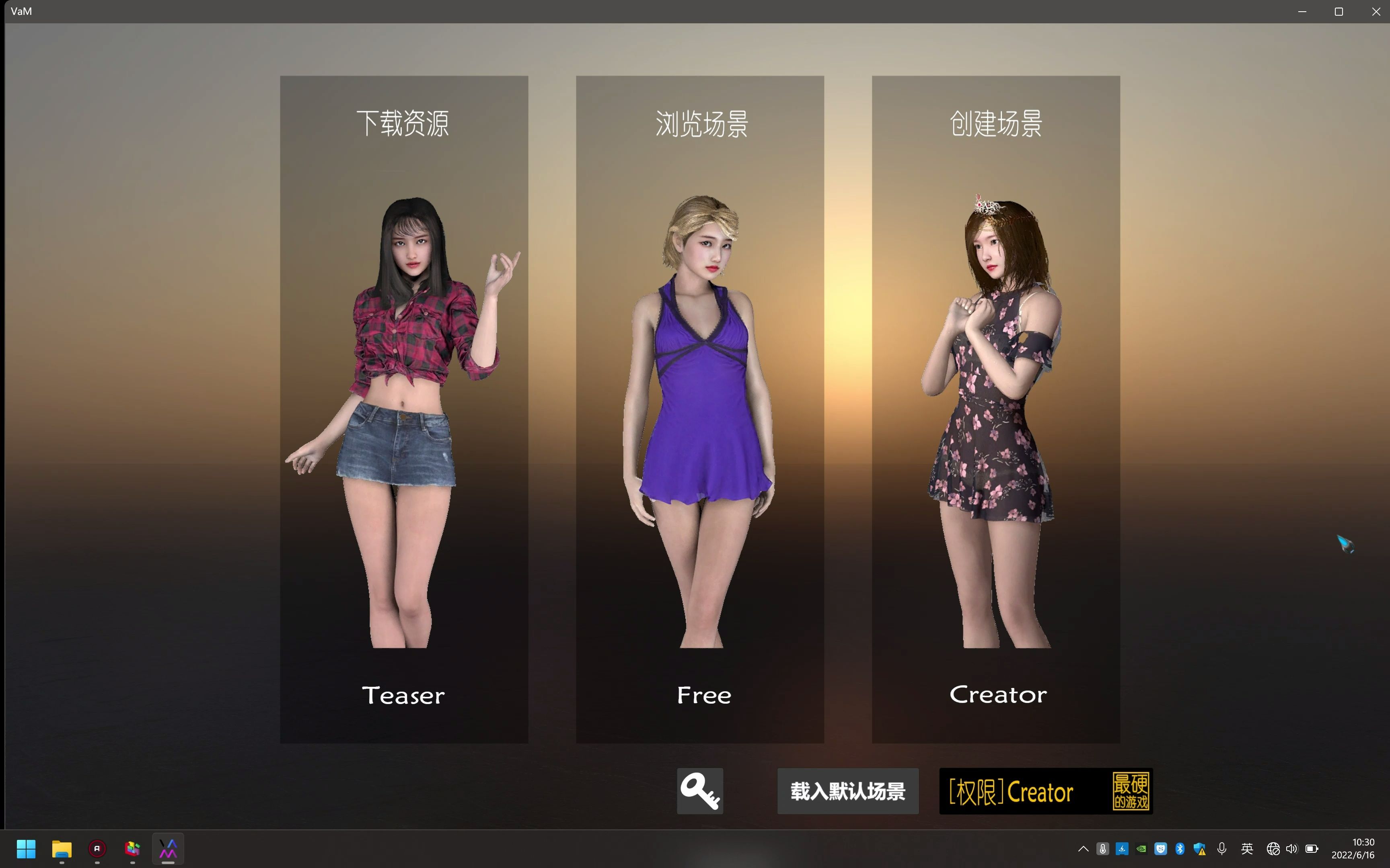 [VaM1] 如何启动窗口模式