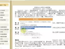 20120831专升本毕业论文设计