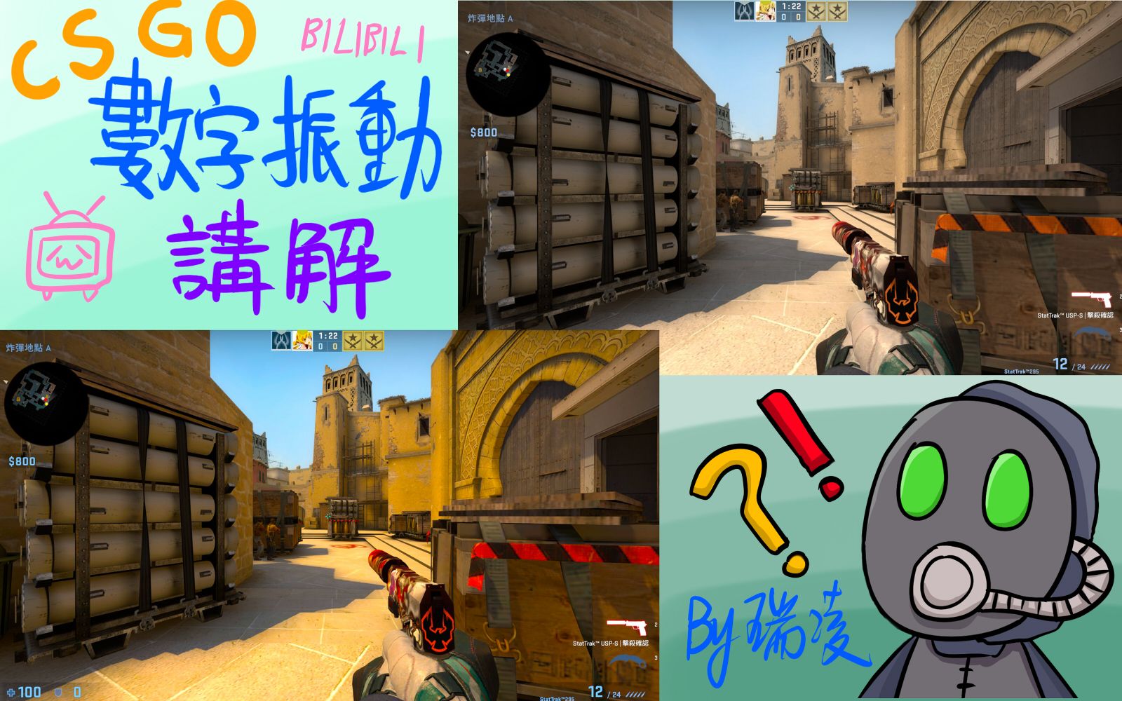 【CSGO】数字振动讲解:什么是数字振动?要调吗?