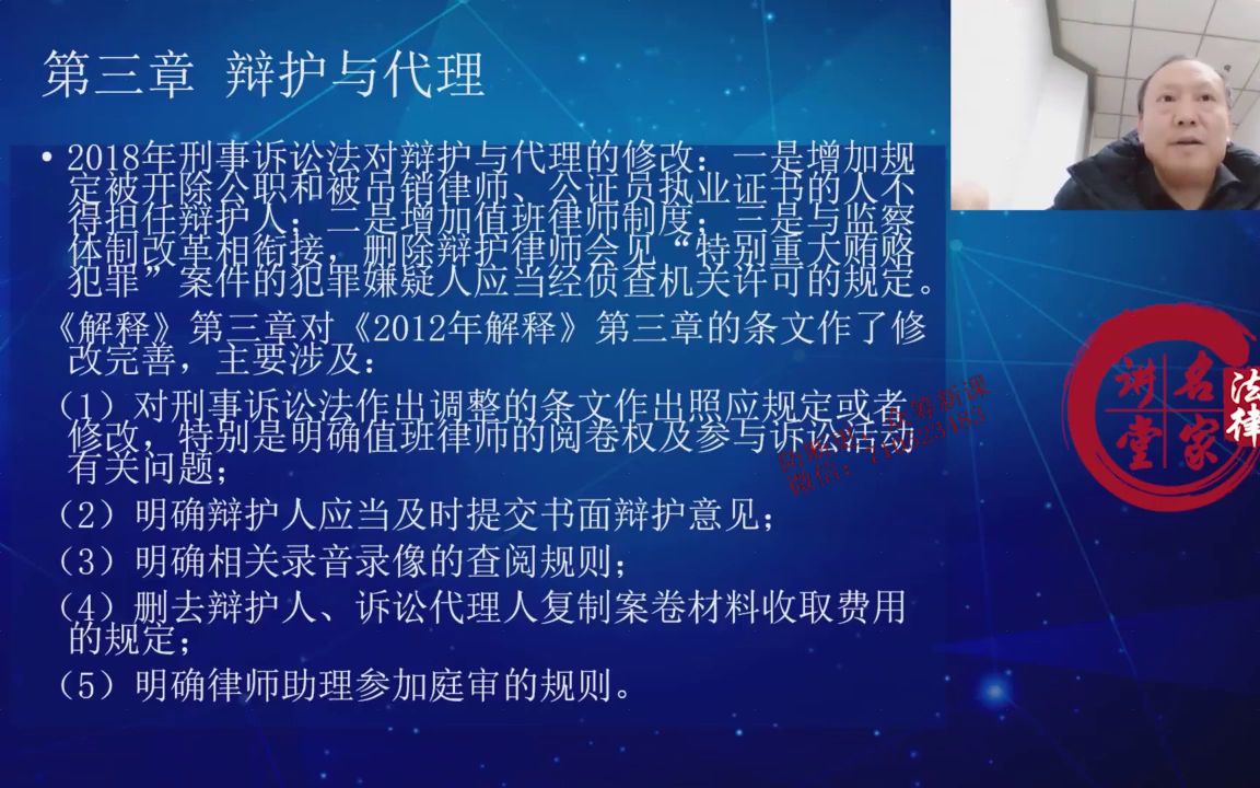 【刑事案件审判实务】卫跃宁教授23小时,655条逐条剖析新刑诉法解释...
