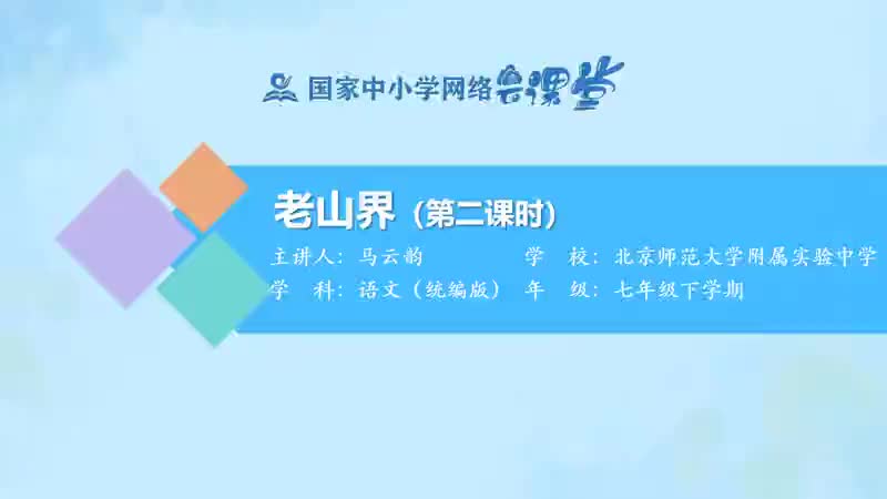 初一语文七年级语文下册视频全集 部编版统编版人教版 初中语文...