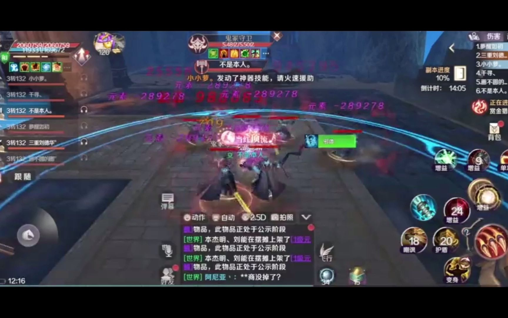 完美世界手游私服 完美世界手游新版本法师,妖精崛起之幻境55实测