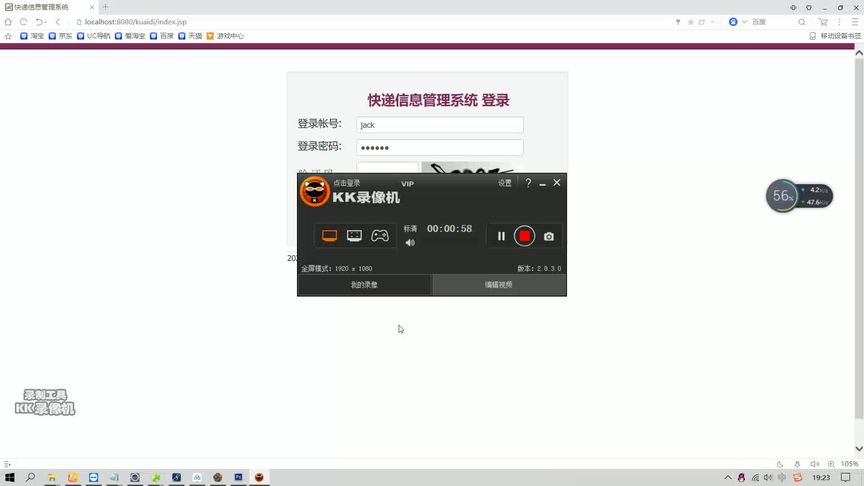 javawebJAVAJSP快递信息管理系统物流快递网站物流管理系统