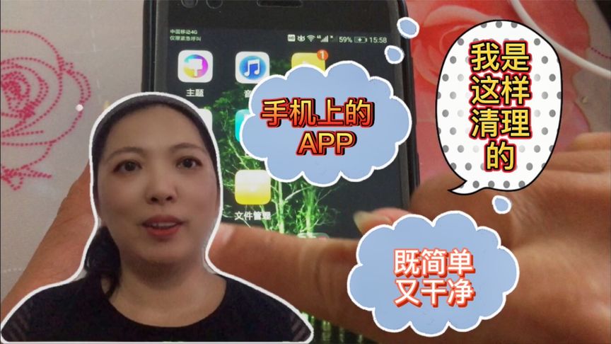 手机上的APP,我是这样清理的,既简单又干净