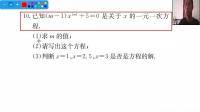 七年级数学利用一元一次方程一次项系数不为零求值解决问题