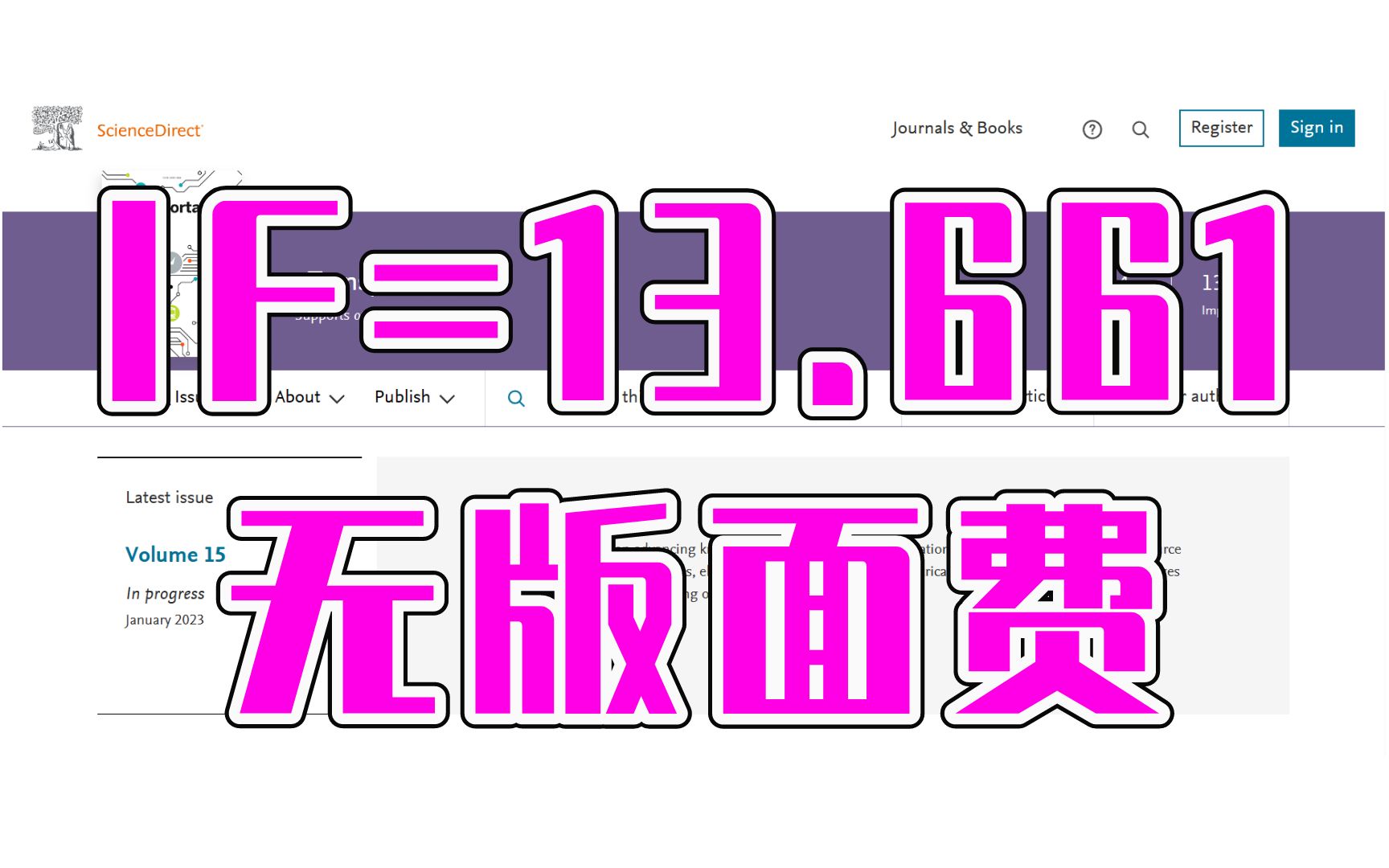 交通领域SCI期刊,中科院1区,超高性价比新刊!冲冲冲!