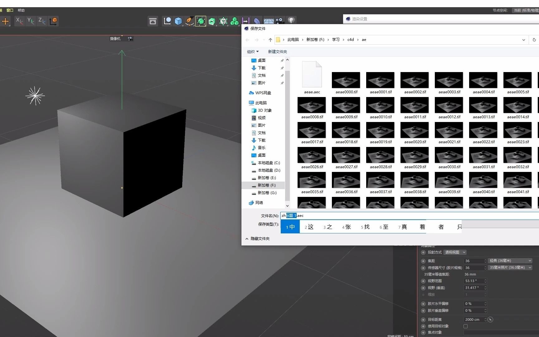 C4D不渲染直接导出相机灯光等信息 13