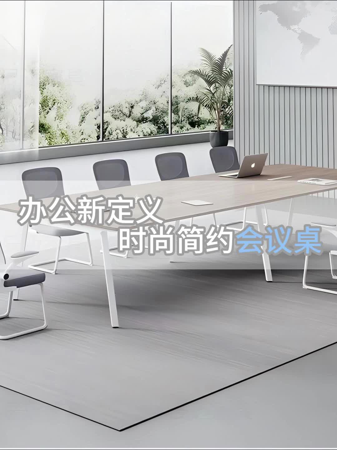 办公室新定义 时尚简约会议桌 #北京公司会议桌定制 #海淀会议桌订制...