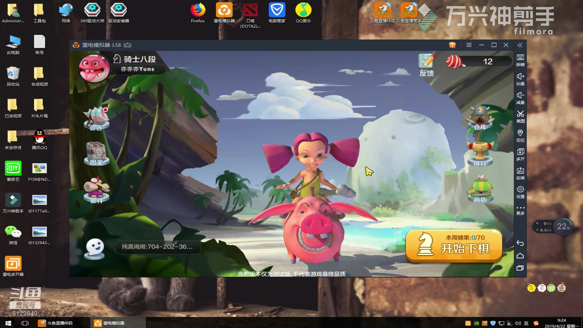 如何用电脑玩巨鸟多多自走棋、苹果手机的用户可以看一看哦