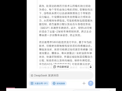 ...能做,虽然技术不行但你让deepseek忽悠别人不就不是自己虚假宣传了