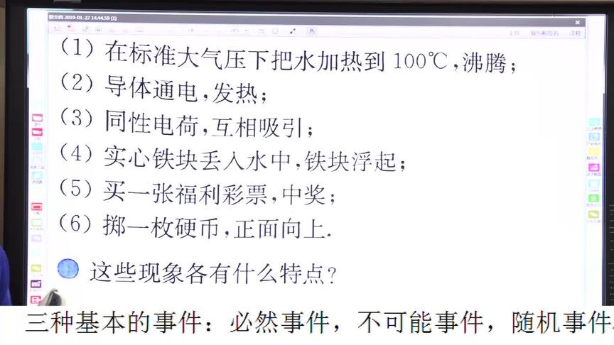 高中数学——概率——三种基本事件问题