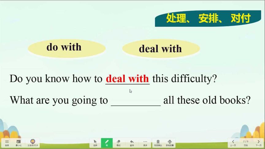 重视英语词组用法区分,做英语完型题不难,do with和deal with