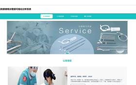 2591基于Springboot+Vue的基于ECharts的医院患者就诊数据可视化...