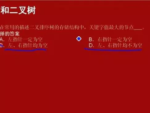计算机与软件工程知识篇 1-2树和二叉树02