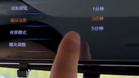 行车记录仪,你有设置对了吗#每天一个用车知识 #行车记录仪 #行车...