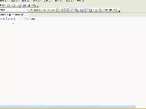 SQL Server 2008入门到精通5.SQL Server 管理工具