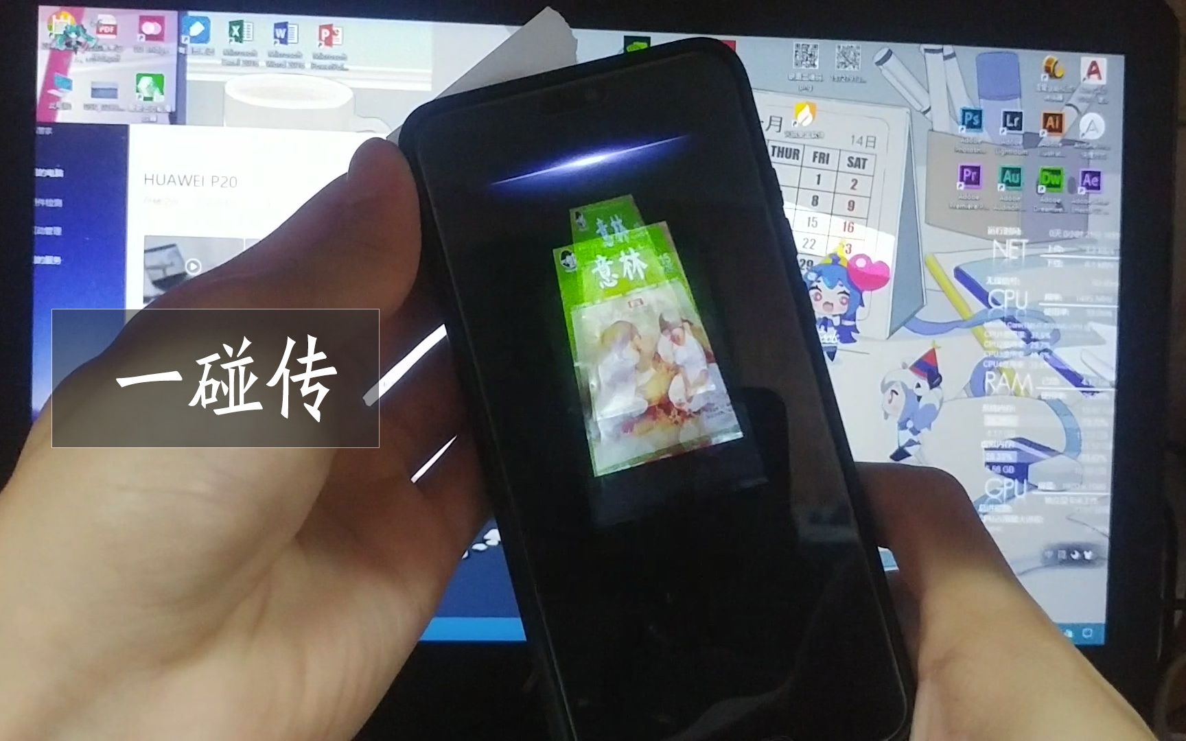 其他品牌电脑华为一碰传测试
