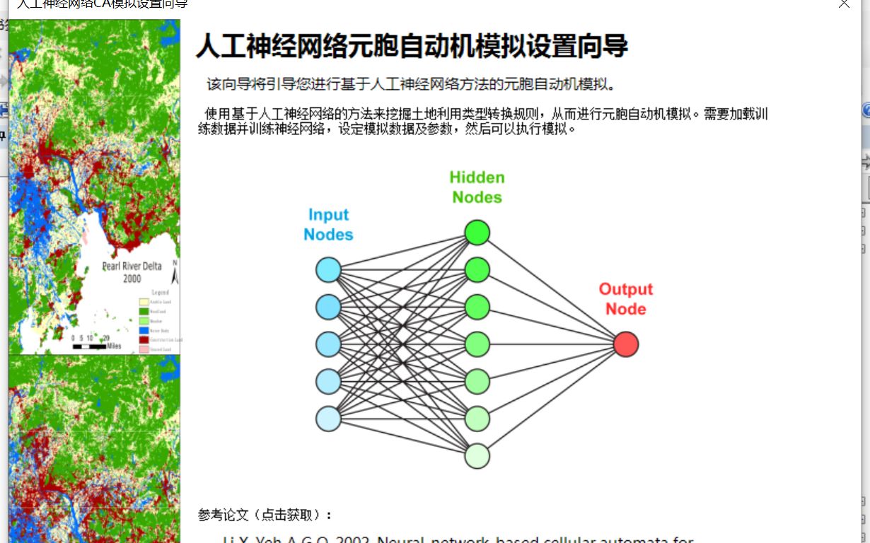 ArcGIS应用系列-GeoSOS简要演示