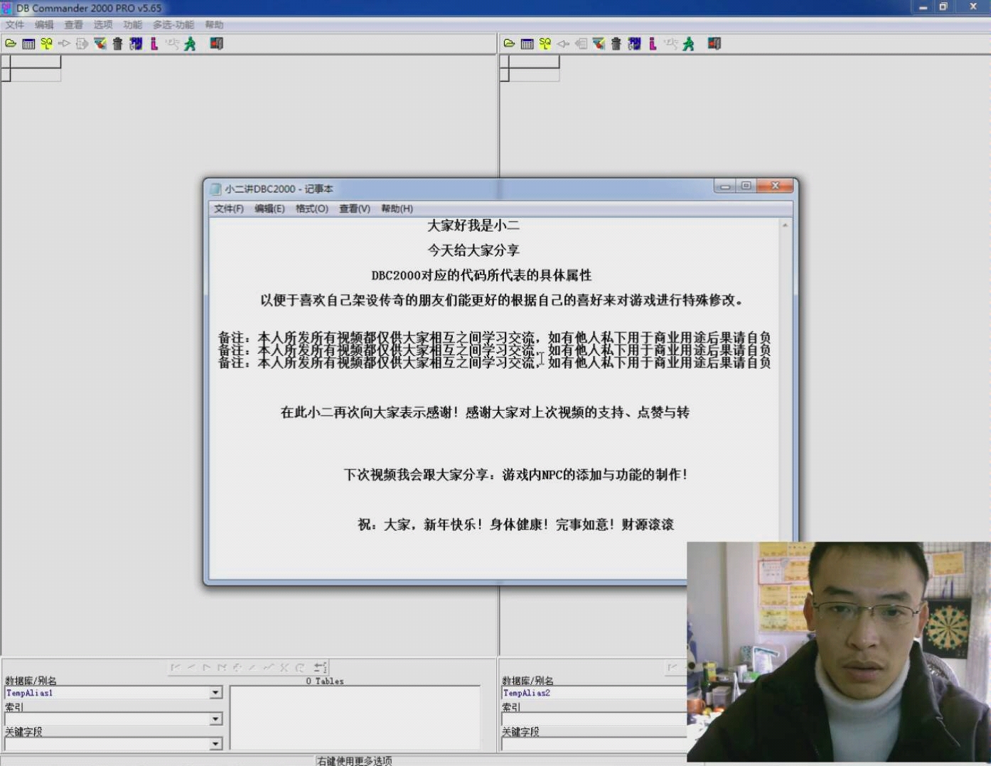 小二带你认识《热血传奇》DBC数据库!(第一期:技能数据库)